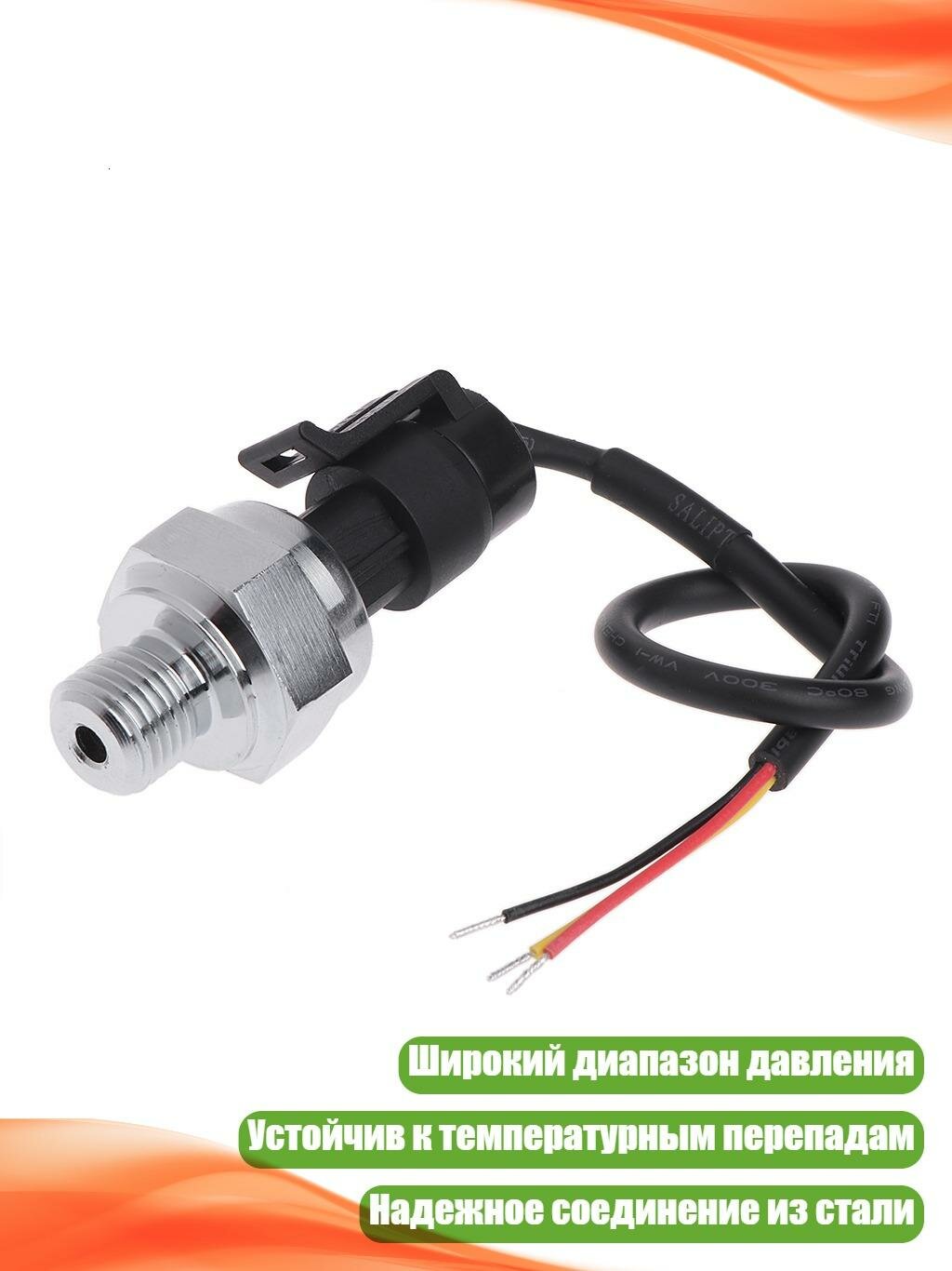 Датчик давления 150 Psi G1/4