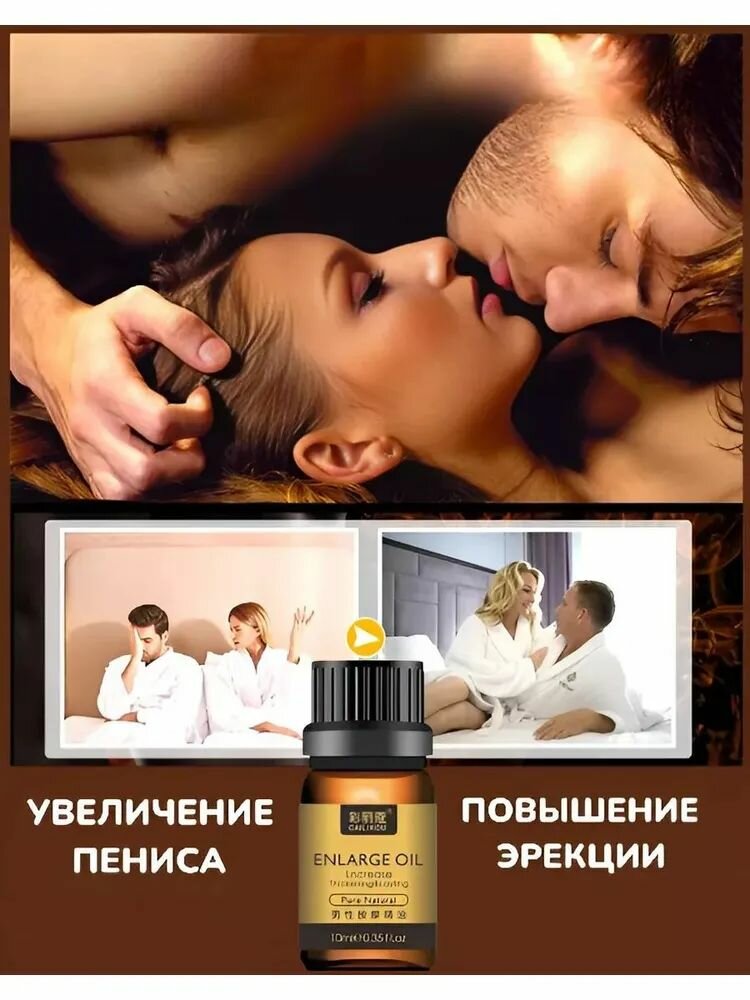 Возбуждающее средство — фото 1