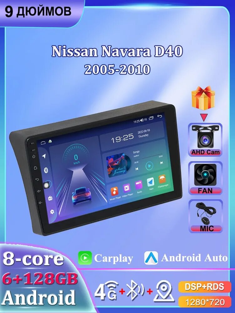 Icreative Устройство головное, диагональ: 9", 2 DIN, 6ГБ/128ГБ