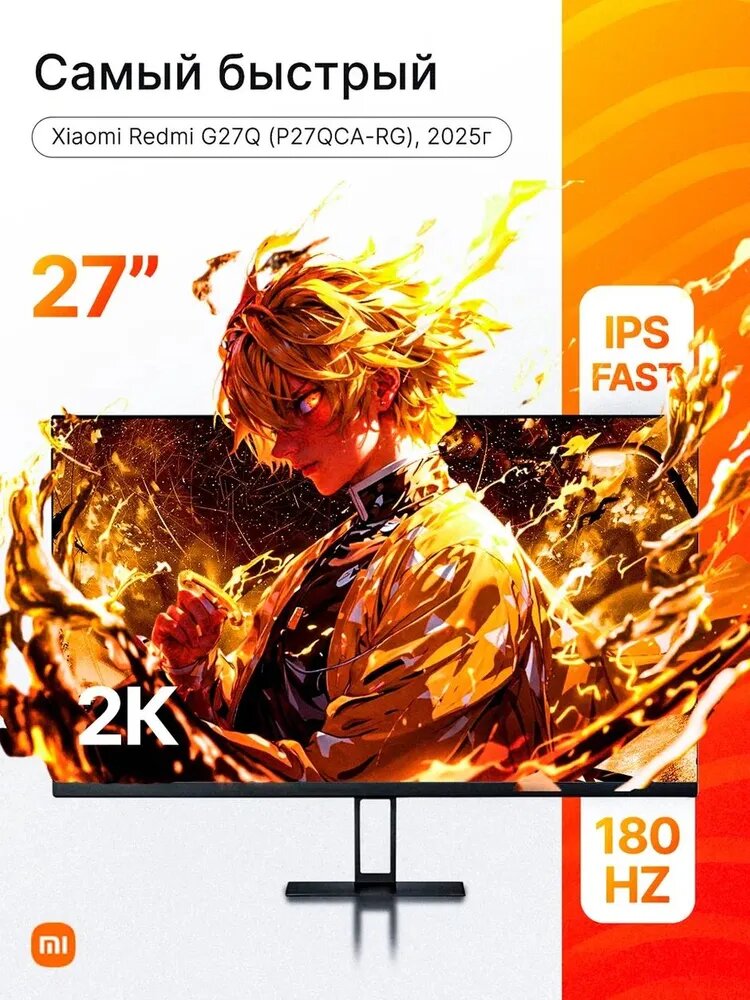 Xiaomi 27" Монитор Redmi Display G27Q (P27QCA-RG) (2025г версия), черный, черно-серый