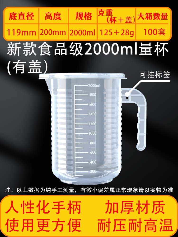 Утолщенный пластиковый мерный стакан 5000 3000 2000 1000 500 мл 250 мл градуированный цилиндр мерный стакан мерный стакан миллилитровый стакан