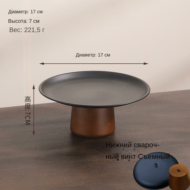 Поднос для фруктов, кронштейн из цельного дерева + поднос из нержавеющей стали, диаметр 17 см