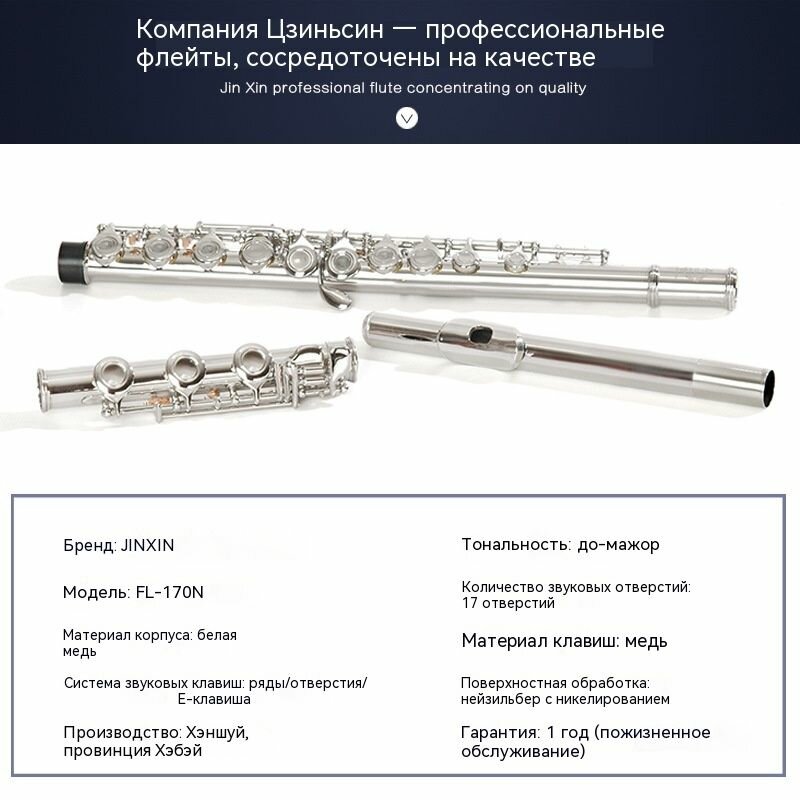 Флейта — фото 1