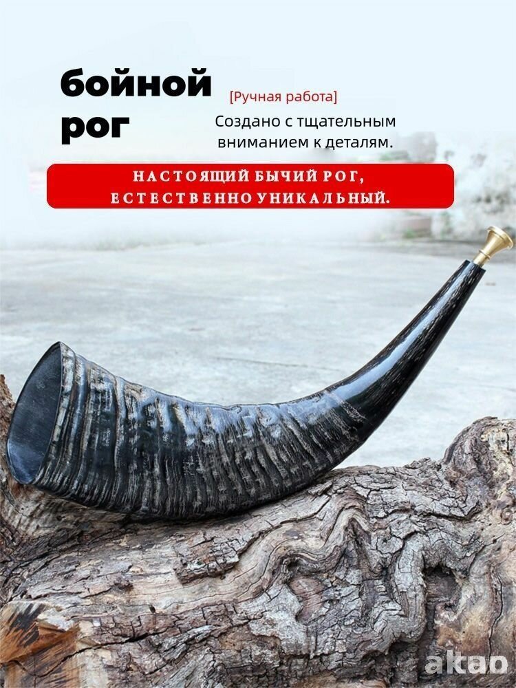 Эксклюзивный горн 4050 см из буйволиного рога с медным мундштуком