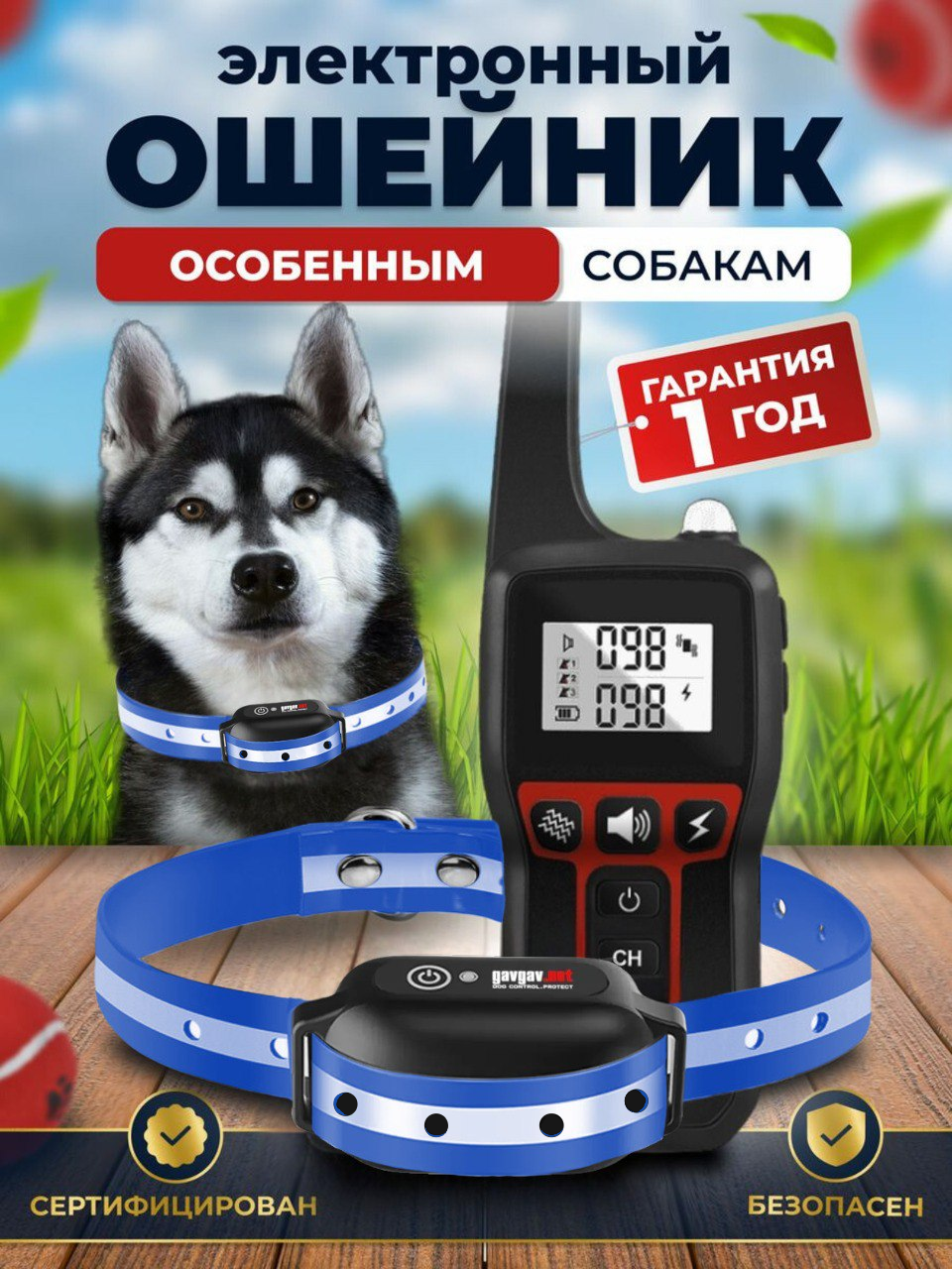 Электронный ошейник для дрессировки собак PD-529-PRO