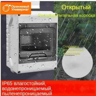 Бокс/ щиток электрический пластиковый для автоматов, щит распределительный навесной 5 модулей 65IP