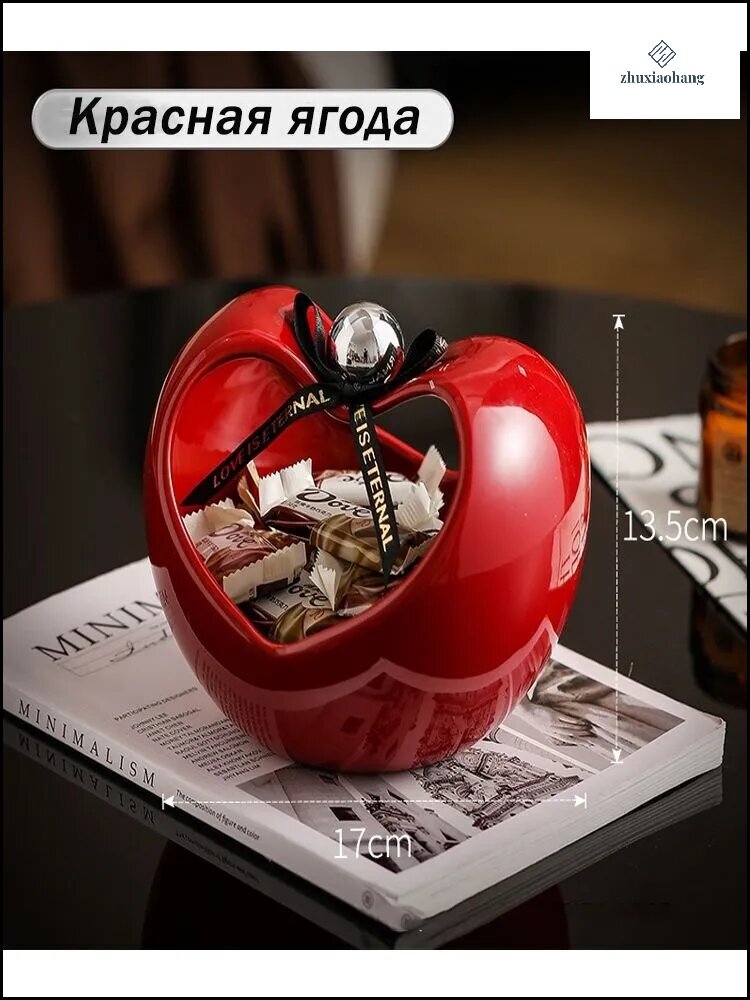 Эксклюзивная красная корзина для фруктов из керамики 17 см