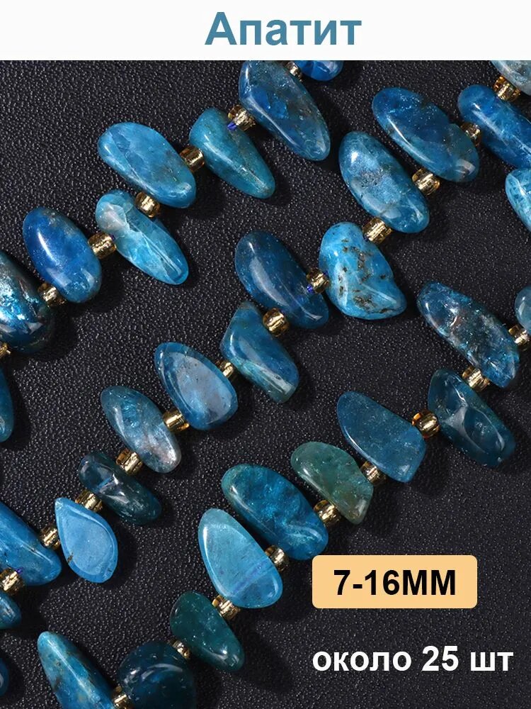Апатит, Бусины неправильной формы, бусины из натурального камня диаметром 7-16 мм