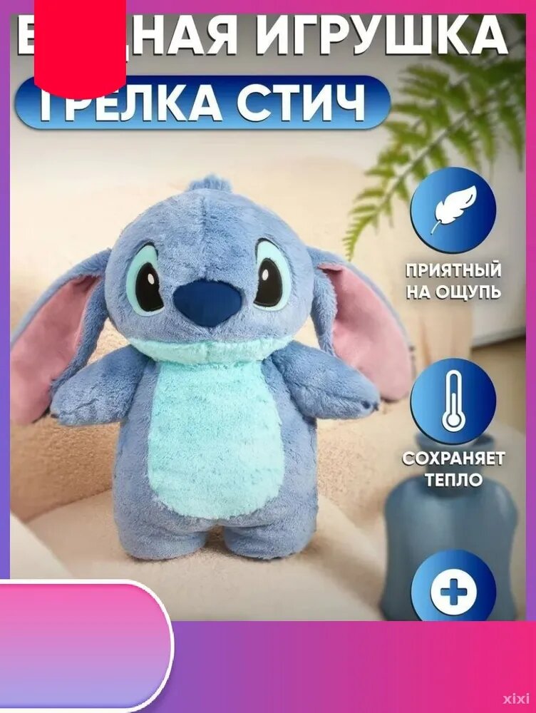Эксклюзивная согревающая игрушка