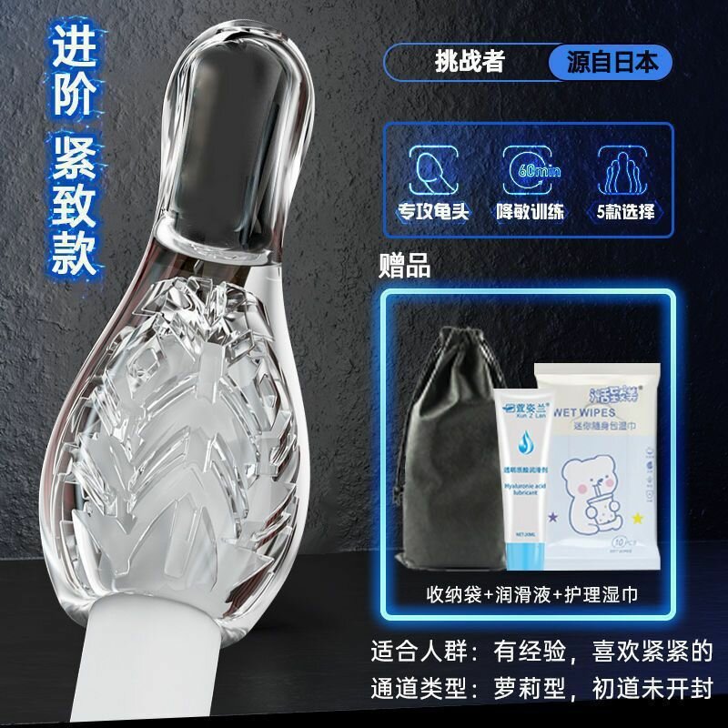 Инструменты для мужского бондажа, экстрактор семени для нижней части тела, секс-игрушки, развлечения в комнате, упражнения для пениса, мастурбатор