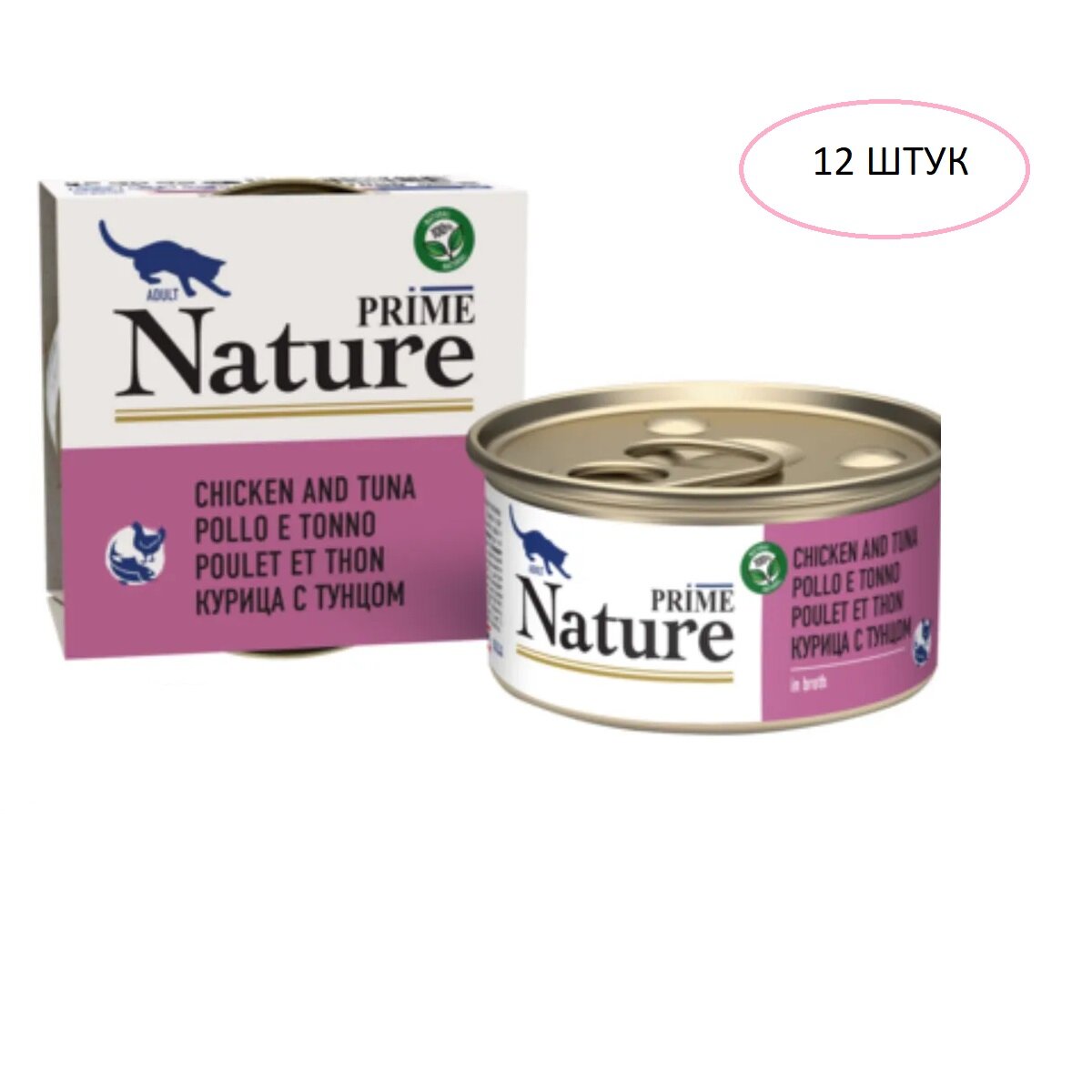 PRIME NATURE корм влажный в бульоне Курица с тунцом для кошек 85г (12 шт)