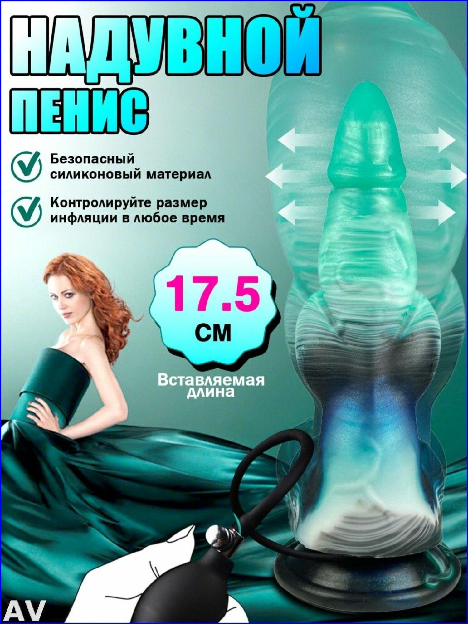 Фаллоимитатор