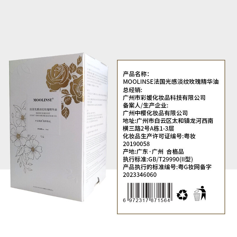 Эфирное масло для лица, питательное масло для сухой кожи с маслом розы, скваланом, подтягивающее, камелия, против морщин, осветляющее уход за кожей