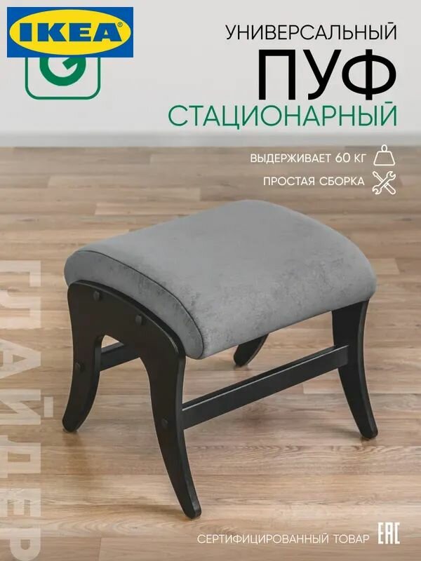 Пуфик для ног мягкий, пуф банкетка