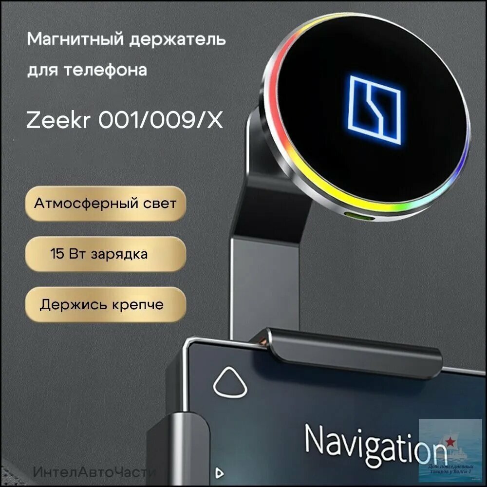 Эксклюзивный магнитный крепеж Magsafe для смартфонов Apple и Android, модели Zeekr 001 009 X