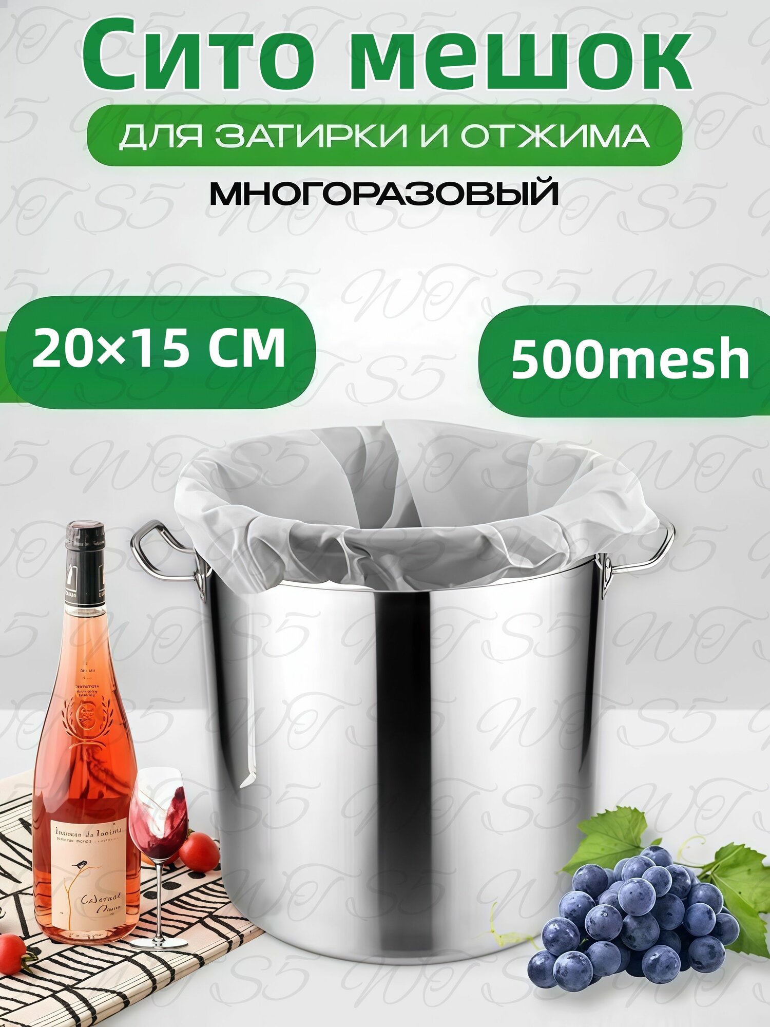 Мешок для процеживания и отжима творога, затирания солода, 20 см *15 см,500mesh