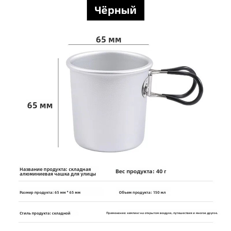 Алюминиевый сплав 150мл складной кубок кемпинга легкий кружка пиво чай кофе