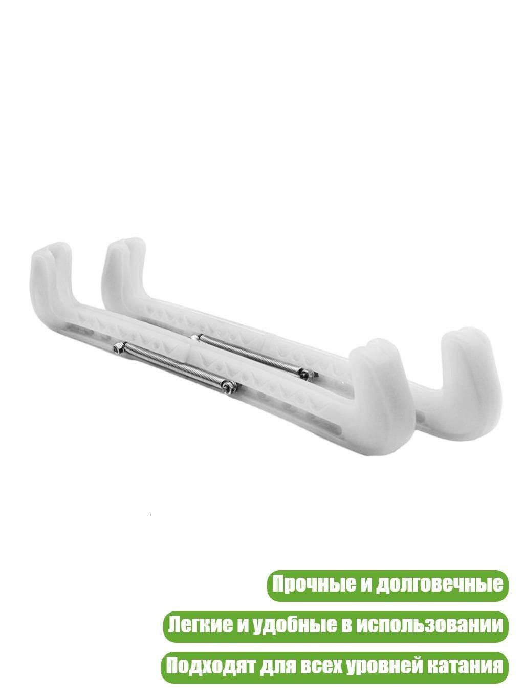 Чехлы для коньков регулируемые (1 пара), Белый