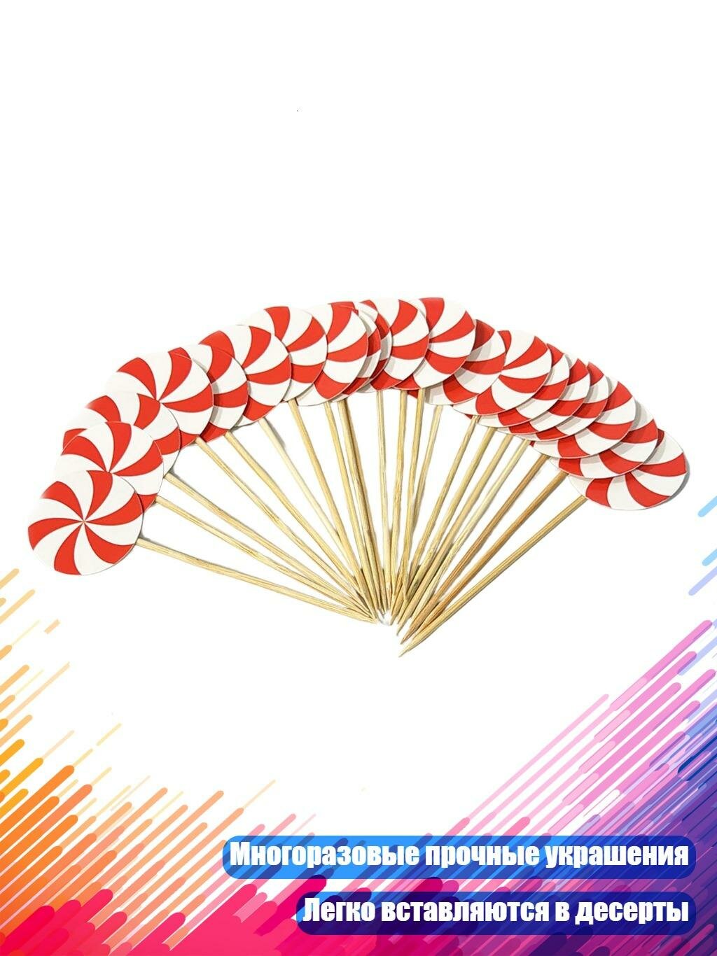 Деревянные шпажки для торта