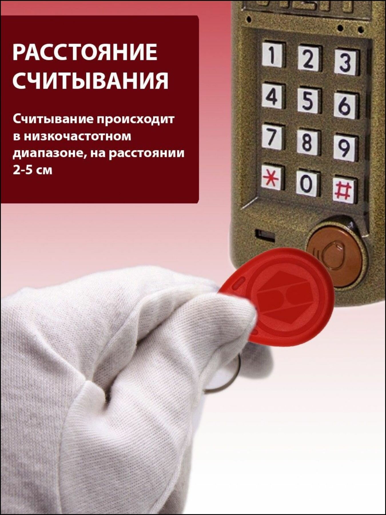 Электронный ключ — фото 1