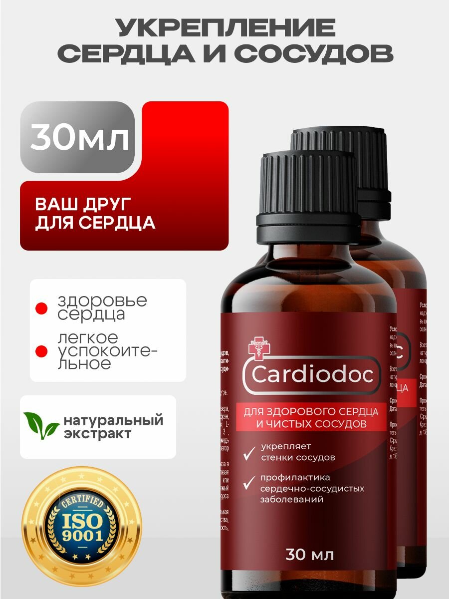 Средство для сердечно-сосудистой системы, Cardiodoc, капли 30 мл