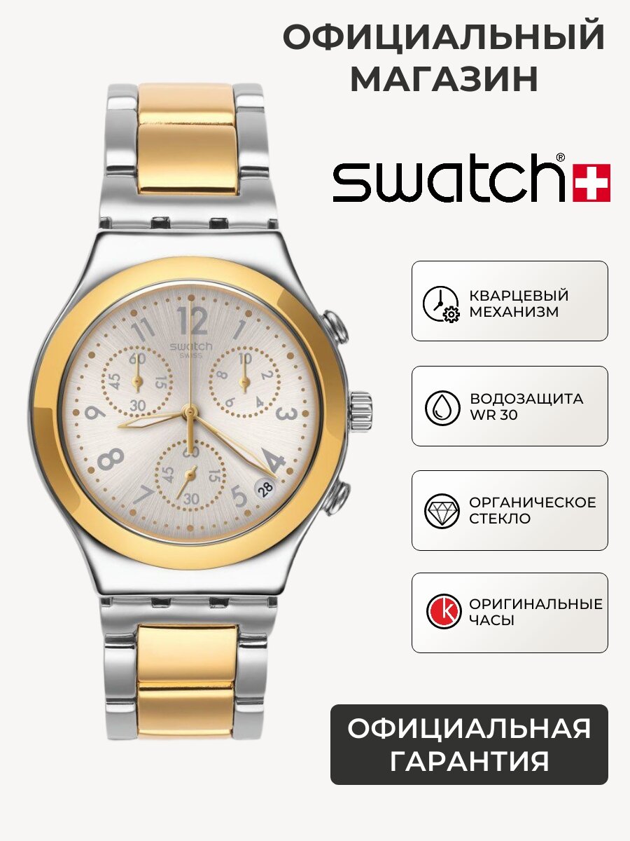 Наручные часы