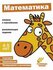 Книга "Математика. 4-5 лет"