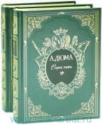 Книга "Сорок пять : роман : в 2 т."