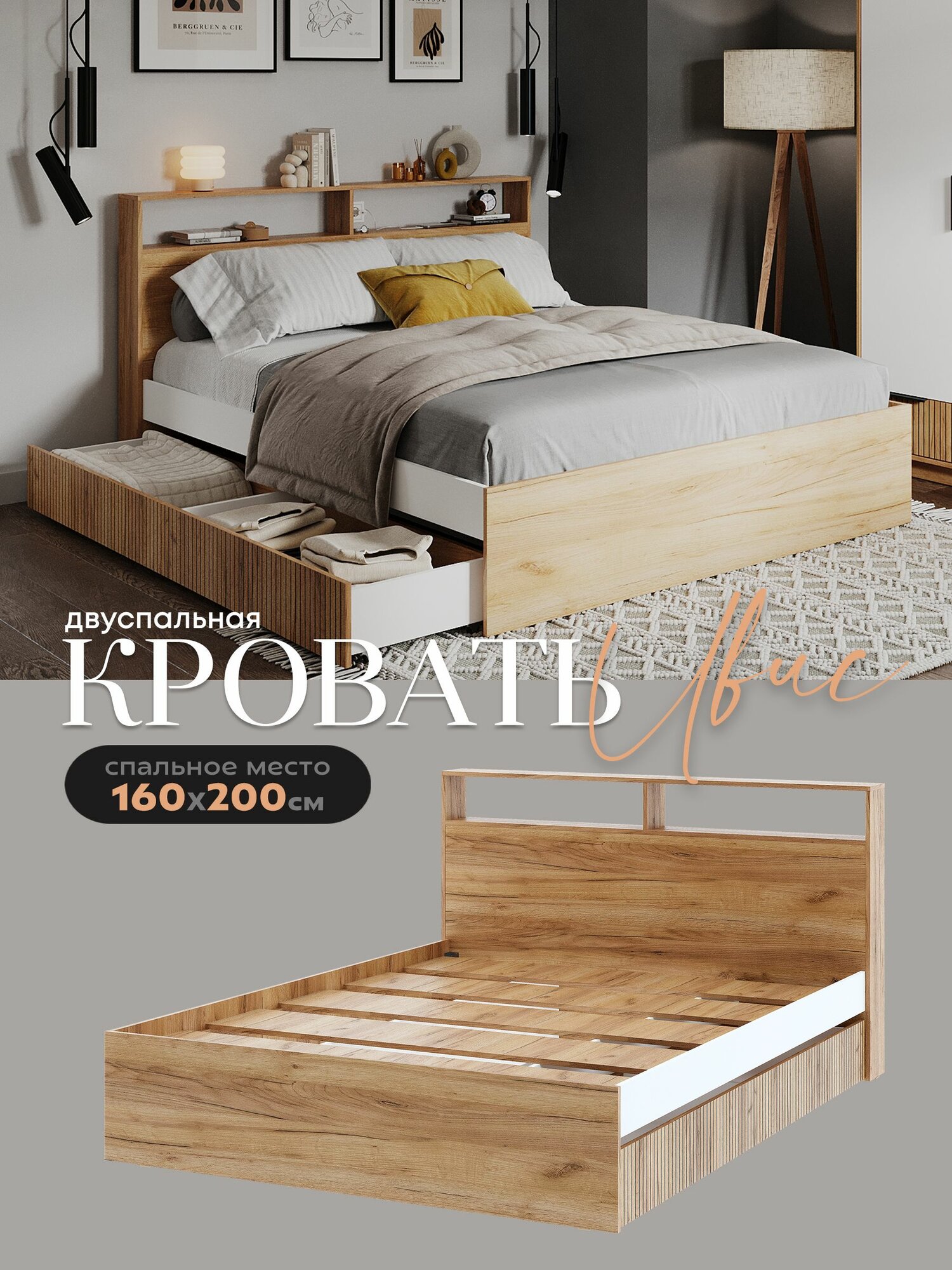 Кровать двуспальная КР-002 ивис, 167х217х100см, (Дуб Крафт золотой + Белый (Гладкий))