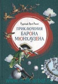 Книга "Королевство кривых зеркал : повесть-сказка"