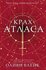 Книга "Крах Атласа"