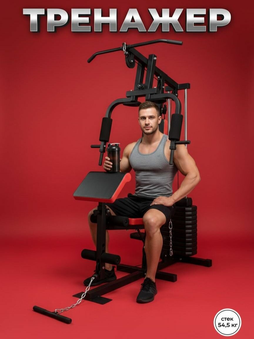 Скамья силовая для жима тренажер-кроссовер напольный мультистанция для верхней и нижней тяги спартой скота