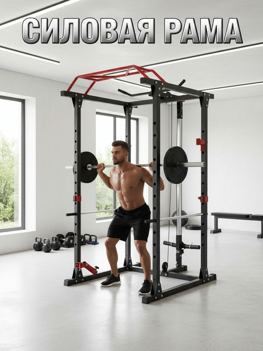 Силовая рама с верхним и нижним блоком для тяги и стойка для жима лежа для штанги со страховкой