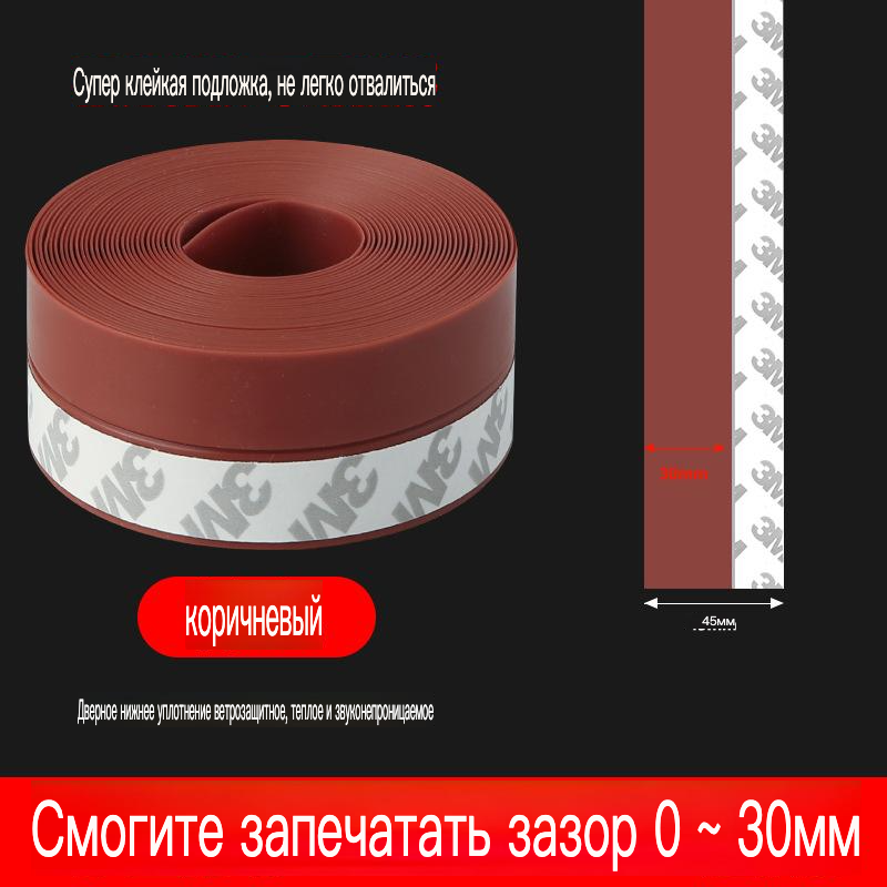 Уплотнительная лента для дверного проема, самоклеящаяся звукоизоляционная лента для дверей и окон, изоляция для раздвижных дверей и окон, уплотнитель для стеклянной двери, изоляция для окон