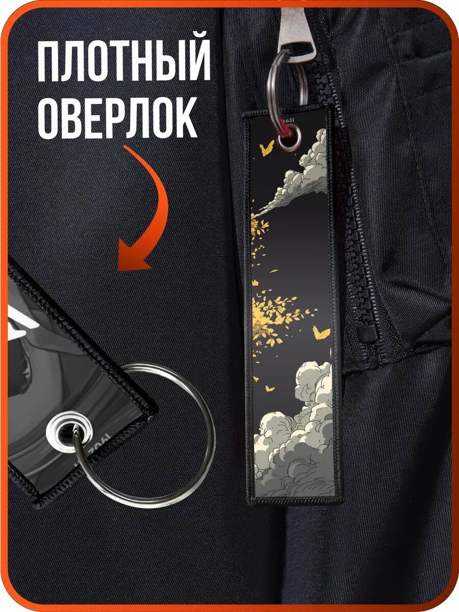 Брелок 1-я Наклейка, белый, черный, желтый — фото 1