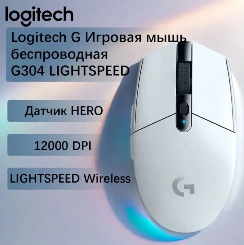 Игровая мышь беспроводная, белый