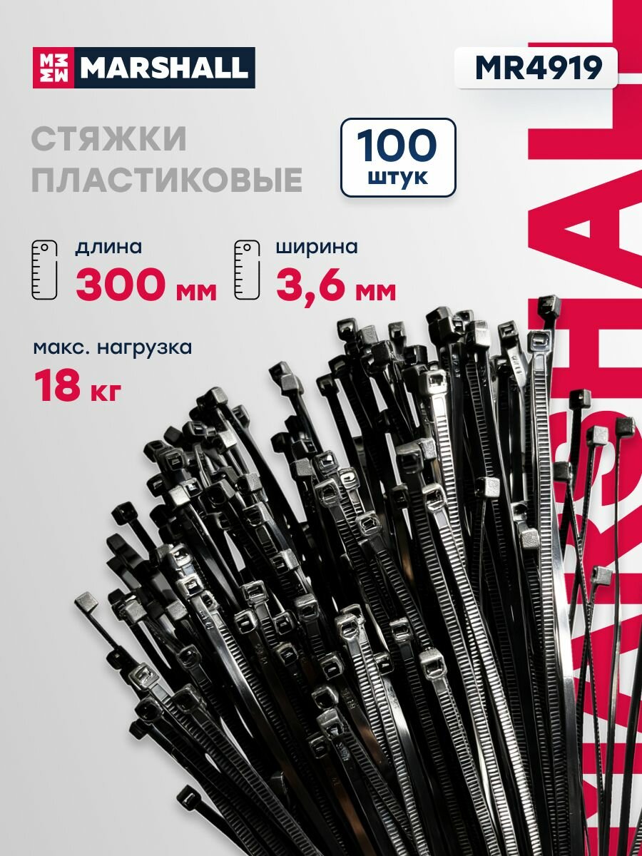 Пластиковые стяжки 3,6*300 Черные