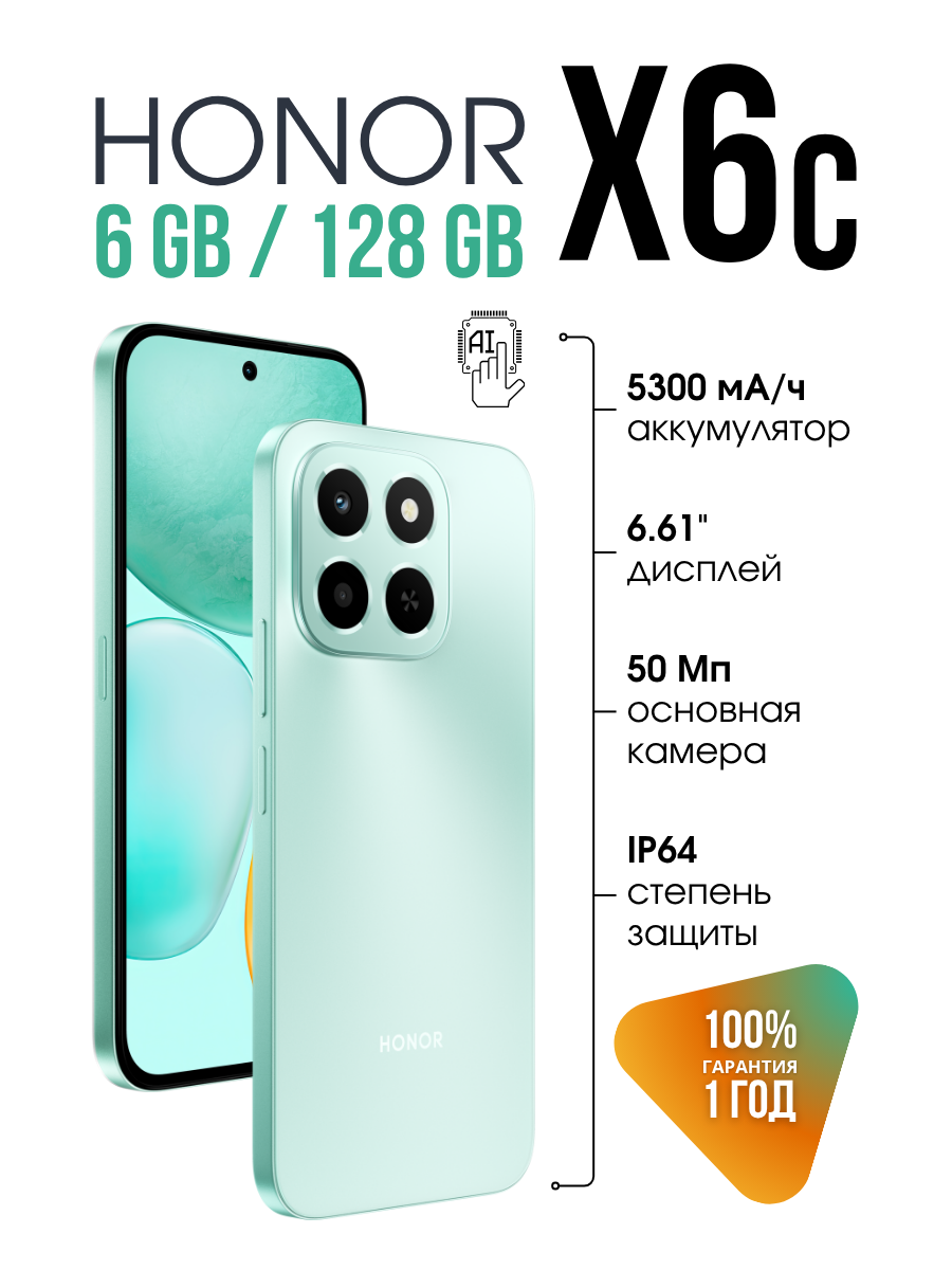 Honor Смартфон X6c Ростест (EAC) 6/128 ГБ, голубой, Bluetooth