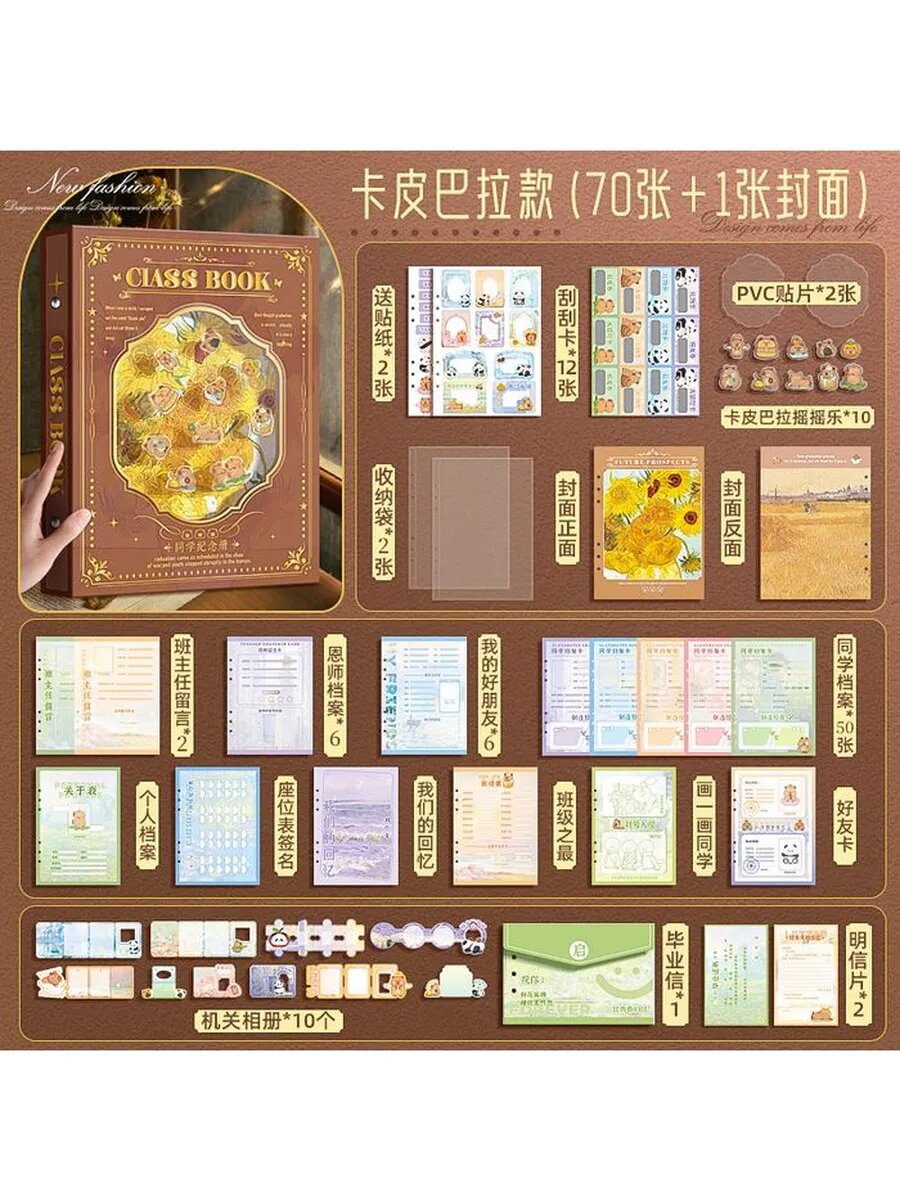 Выпускной альбом (Кабипбала)