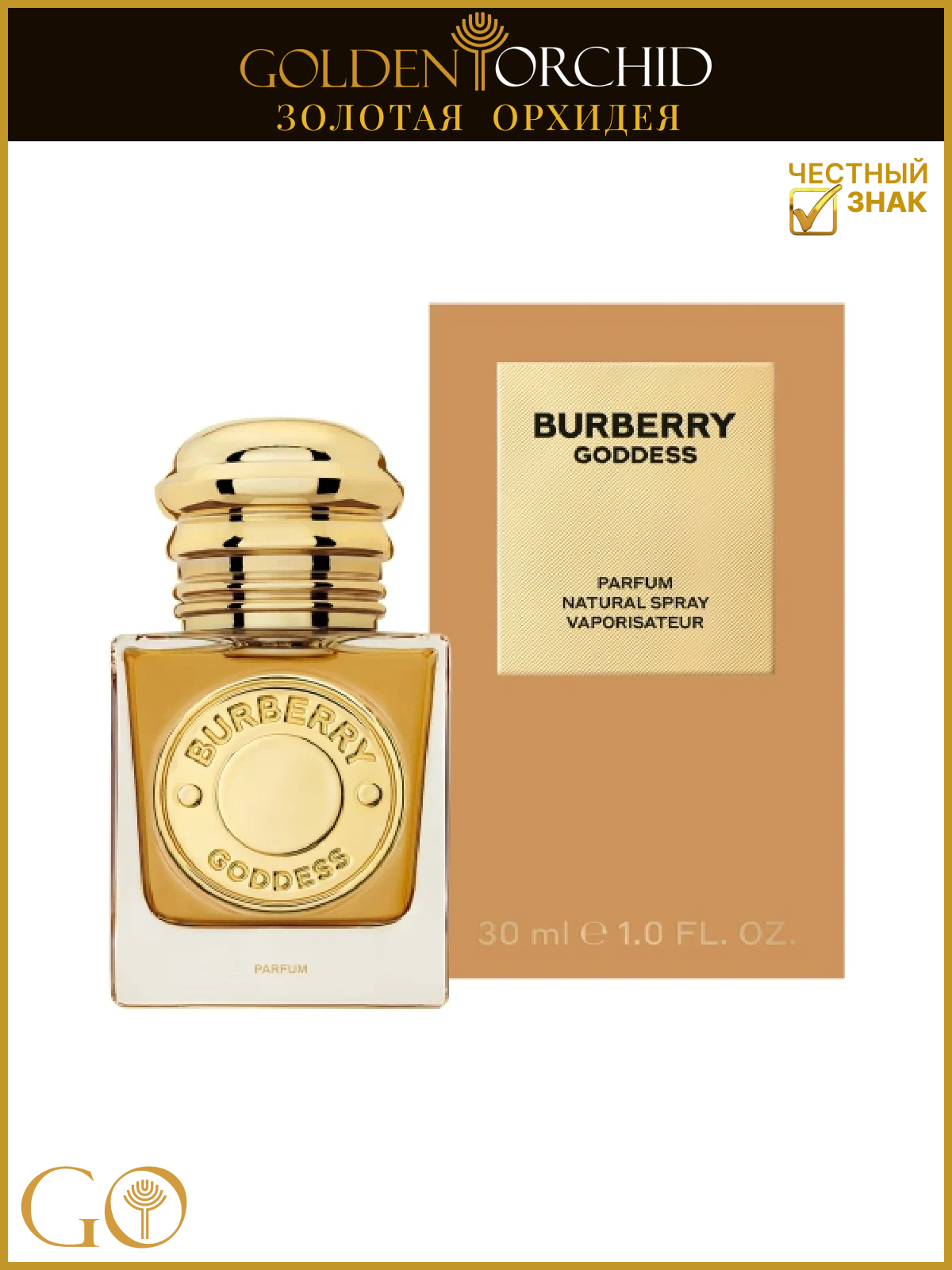 Духи женские BURBERRY Goddess 30 мл. Refillable. Бёрберри парфюм женский