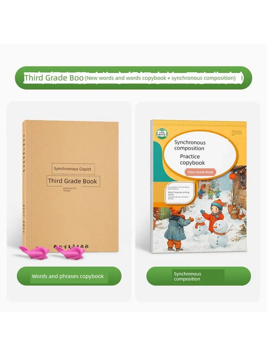 Тетрадь по каллиграфии (1 том — новые слова)