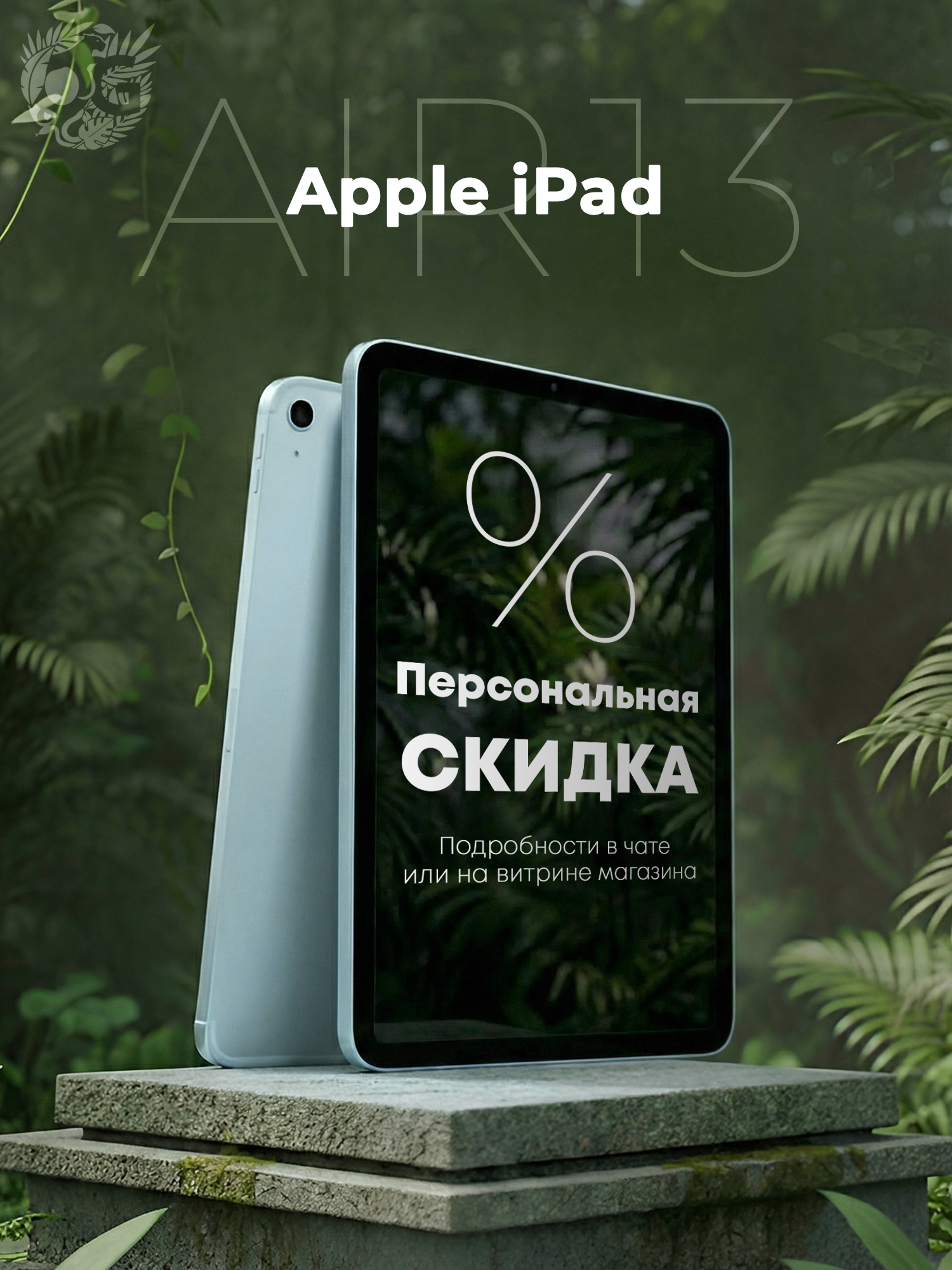 13" Планшет Apple iPad Air 13 Процессор M3 2025 128Gb Wi-Fi+LTE Blue