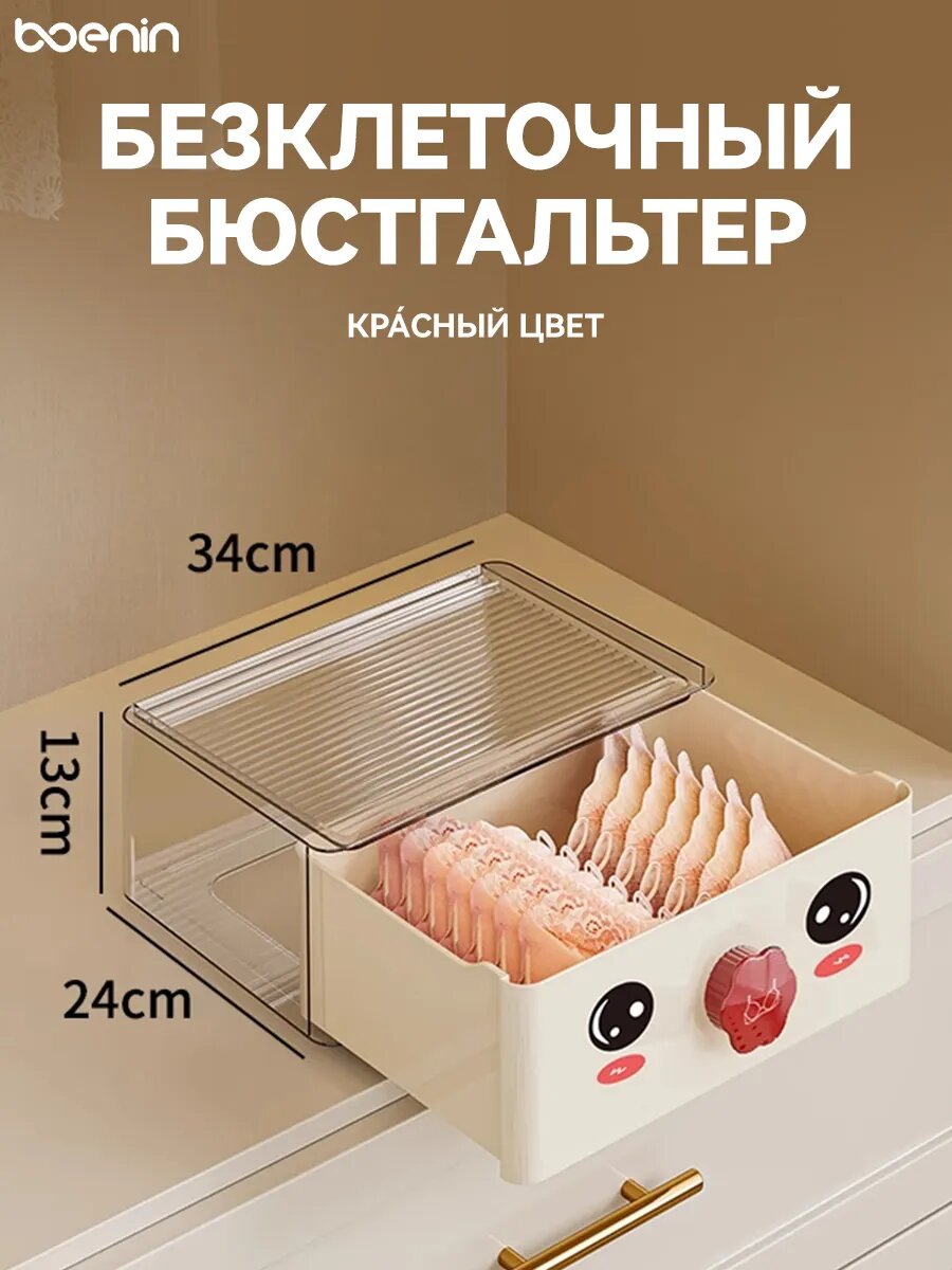 Органайзер для белья, выдвижные ящики, PET, полипропилен, красный