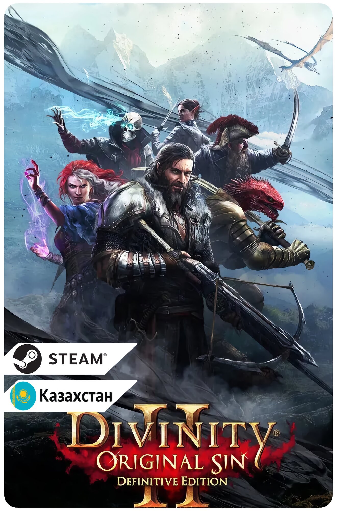 Игра Divinity: Original Sin 2 - Divine Edition для PC (ПК) Steam, Steam GIFT, Казахстан