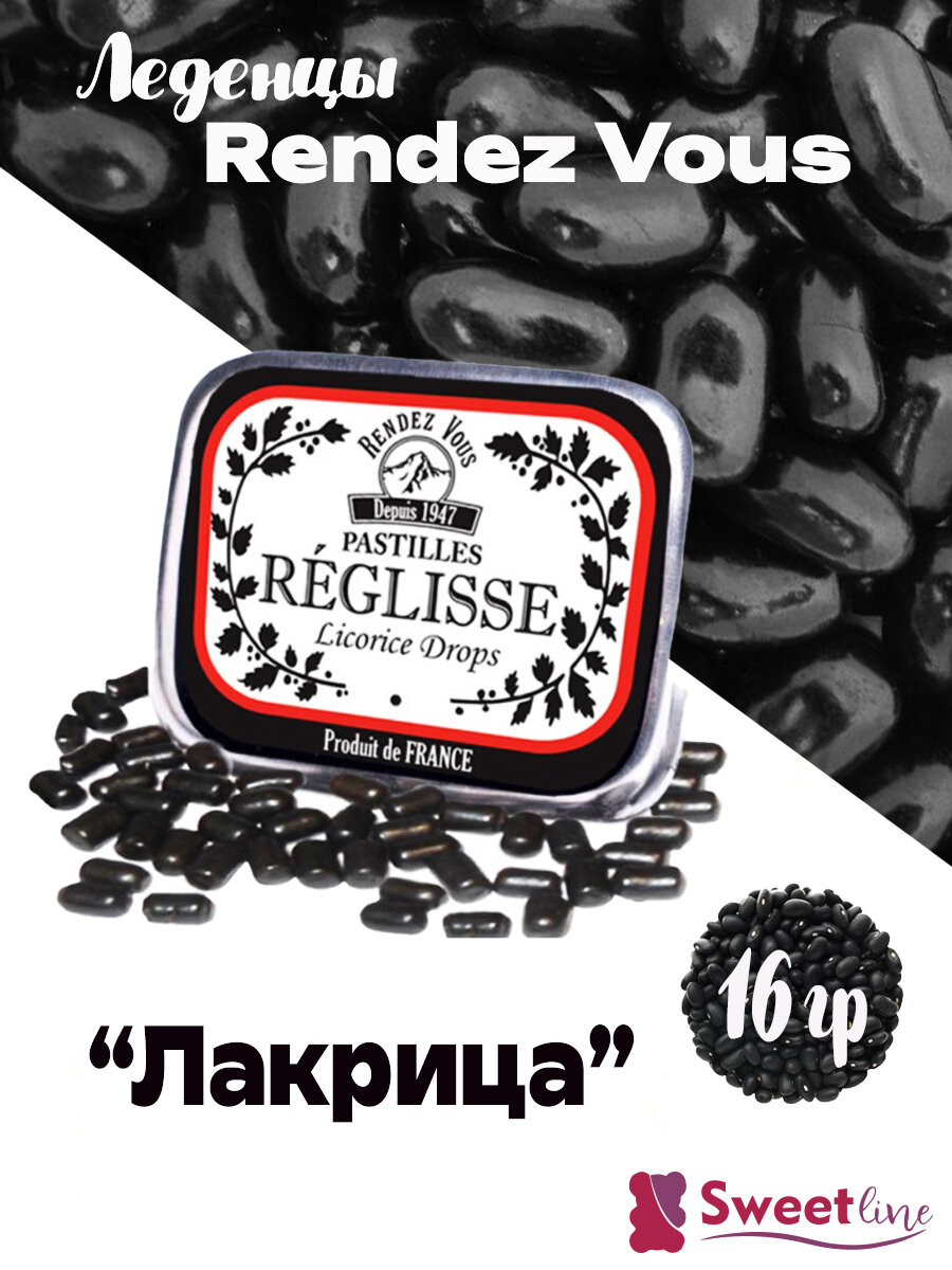Леденцы Rendez Vous Лакрица, карамельные, в жестяной банке, 16г