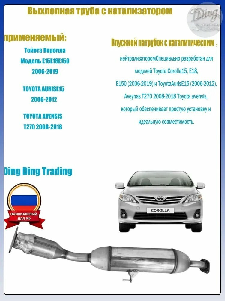 Труба выхлопная, длина 1260 мм арт.200109U23A