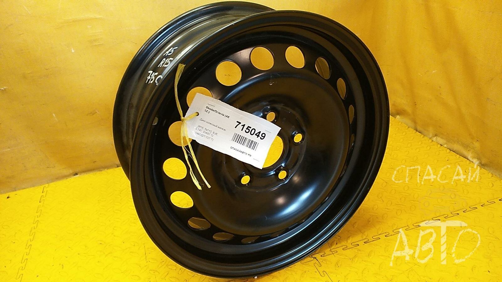 Диск колесный железо Octavia (A5 1Z-) Skoda 1K0601027T