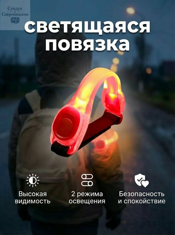 Светоотражающая лента, эластичная повязка на руку, повязка на запястье, ремешок на лодыжку и ногу, светоотражающая лента безопасности