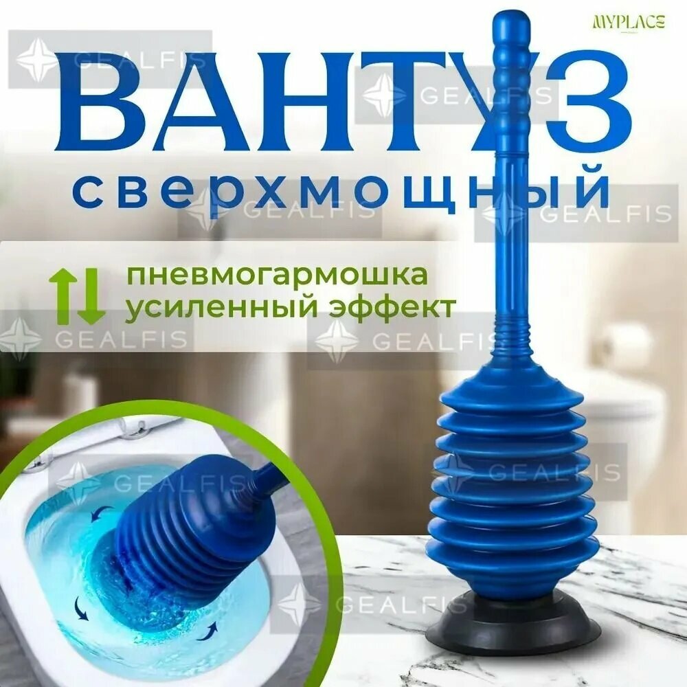 Вантуз