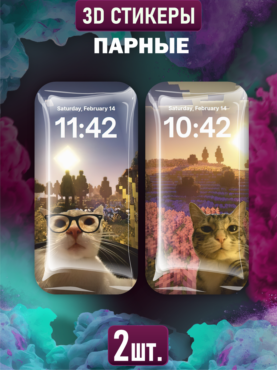 Наклейки на телефон 3D Парные девушке